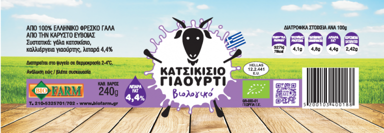 Βιολογικό Γιαούρτι - BIOFARM - βιοΠοιότητα