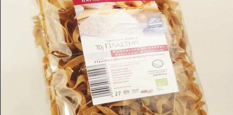 Βιολογικές Χυλοπίτες από δίκοκκο σιτάρι - Το Πλαστήρι - βιοΠοιότητα