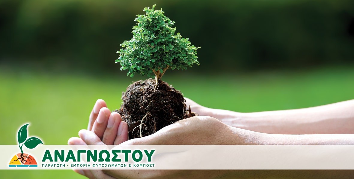 ΑΝΑΓΝΩΣΤΟΥ ΠΑΡΑΓΩΓΗ - ΕΜΠΟΡΙΑ ΦΥΤΟΧΩΜΑΤΩΝ & ΚΟΜΠΟΣΤ - βιοΠοιότητα