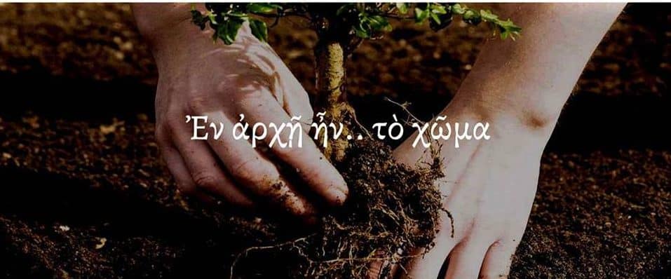 ΑΝΑΓΝΩΣΤΟΥ ΠΑΡΑΓΩΓΗ - ΕΜΠΟΡΙΑ ΦΥΤΟΧΩΜΑΤΩΝ & ΚΟΜΠΟΣΤ - βιοΠοιότητα