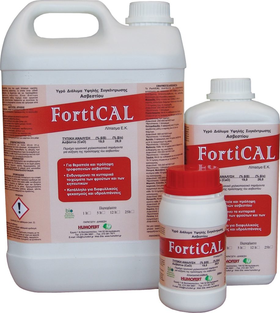 FORTICAL (HUMOFERT) - βιοΠοιότητα