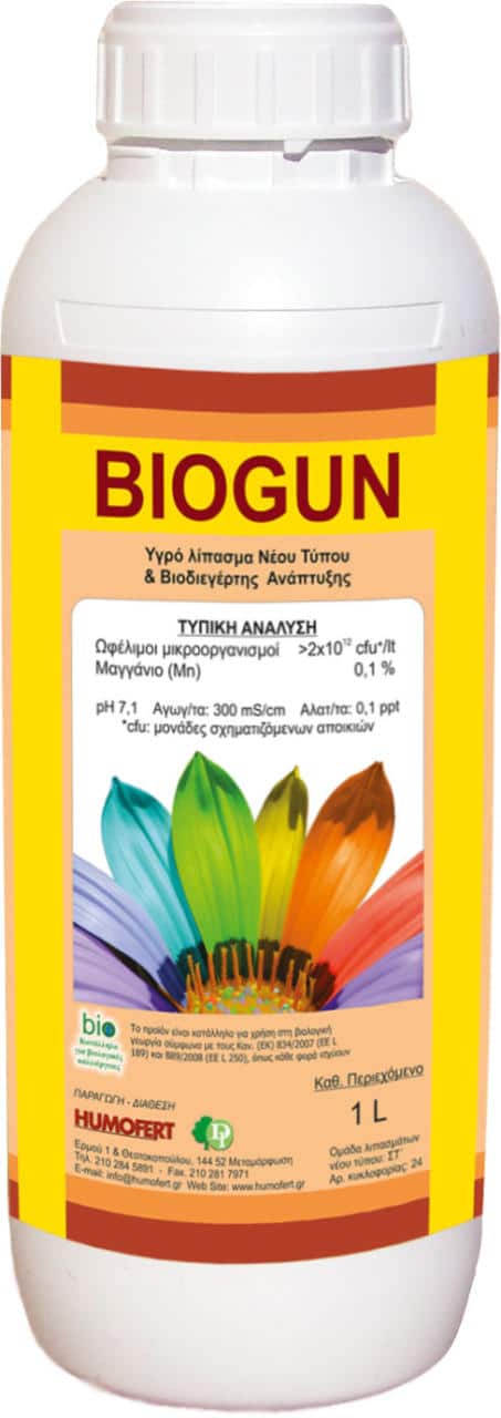 BIOGUN (HUMOFERT) - βιοΠοιότητα